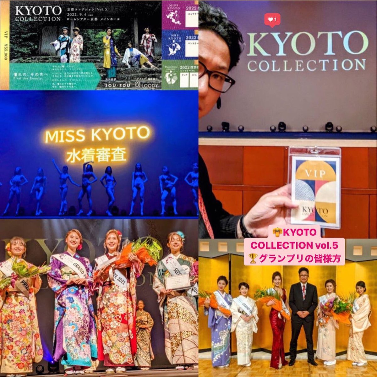 🇯🇵京都・長島直人(えりあマックス) on Twitter: "🇯🇵おはようございます🌅 #おは戦40905 👘 【🏆KYOTO COLLECTION vol.5 (MISS KYOTO ...