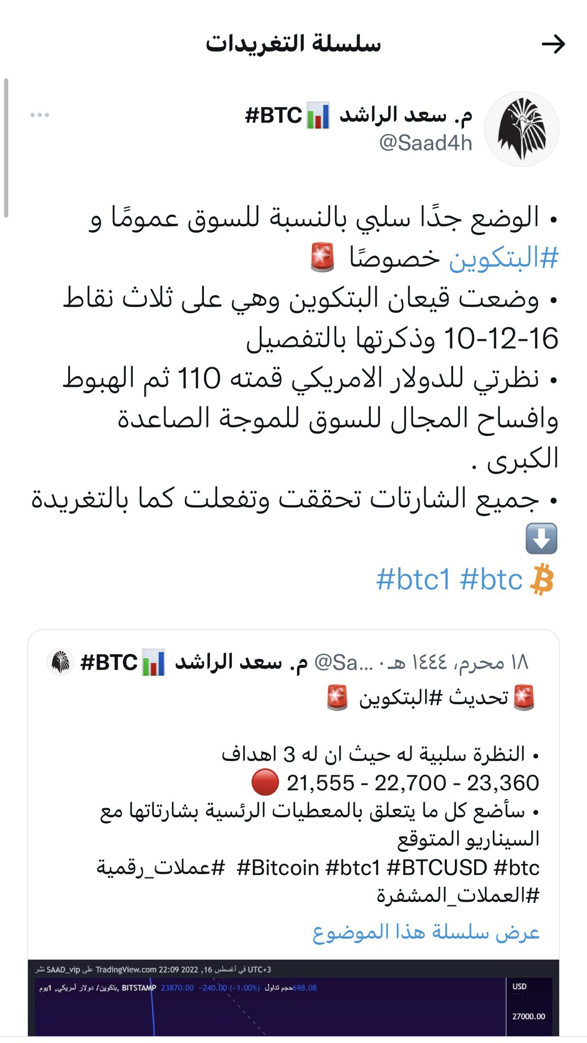 عبدالله "Bitcoin “ (@AQ_btc12) / Twitter