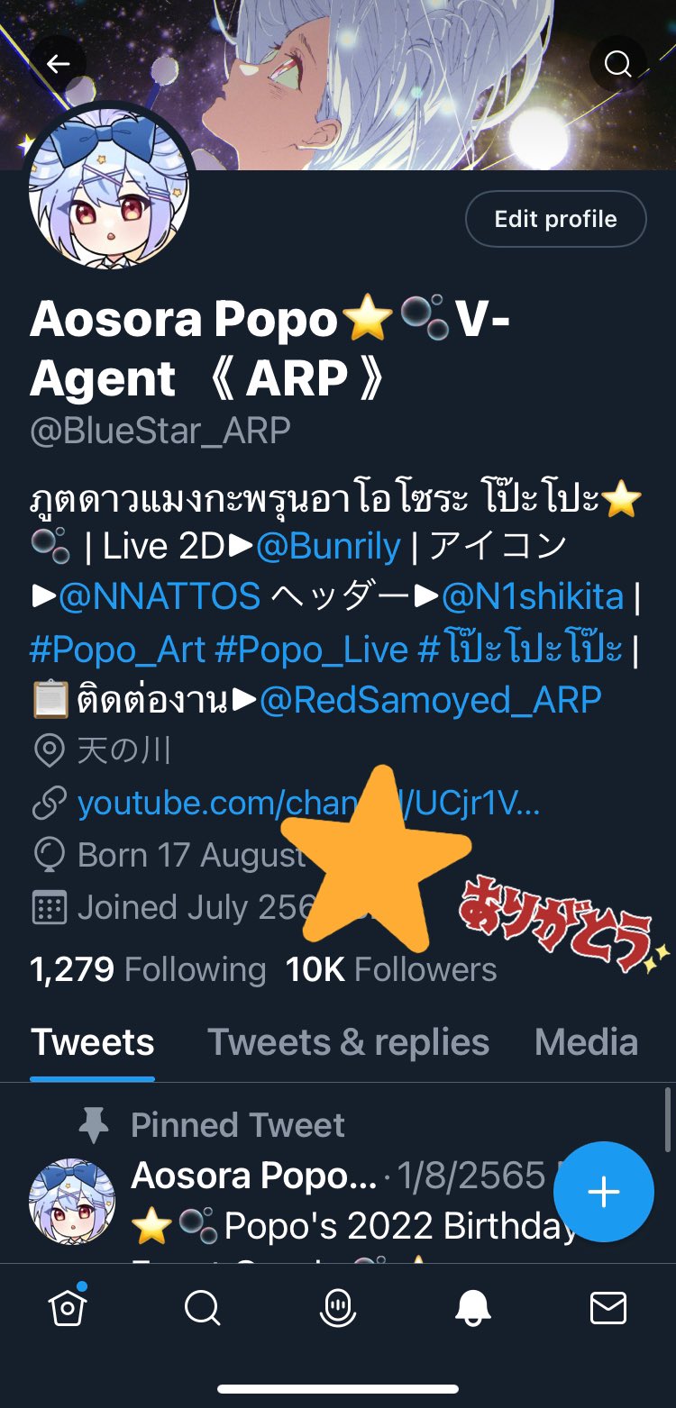 Aosora Popo⭐🫧《 ARP 》 on Twitter: "และขอบคุณสำหรับ 10K Followers นะคะะ☺🙏 อยู่ๆก็มีตัว K โผล่มา ...
