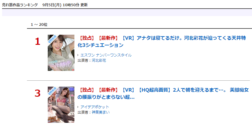 【pr】アイポケ・アイデアポケット20th On Twitter 🌟本日配信スタート🌟 ♦️動画 売れ筋 3位0905 【vr】【hq超高画質】2人で朝を迎えるまで。 美脚痴女の