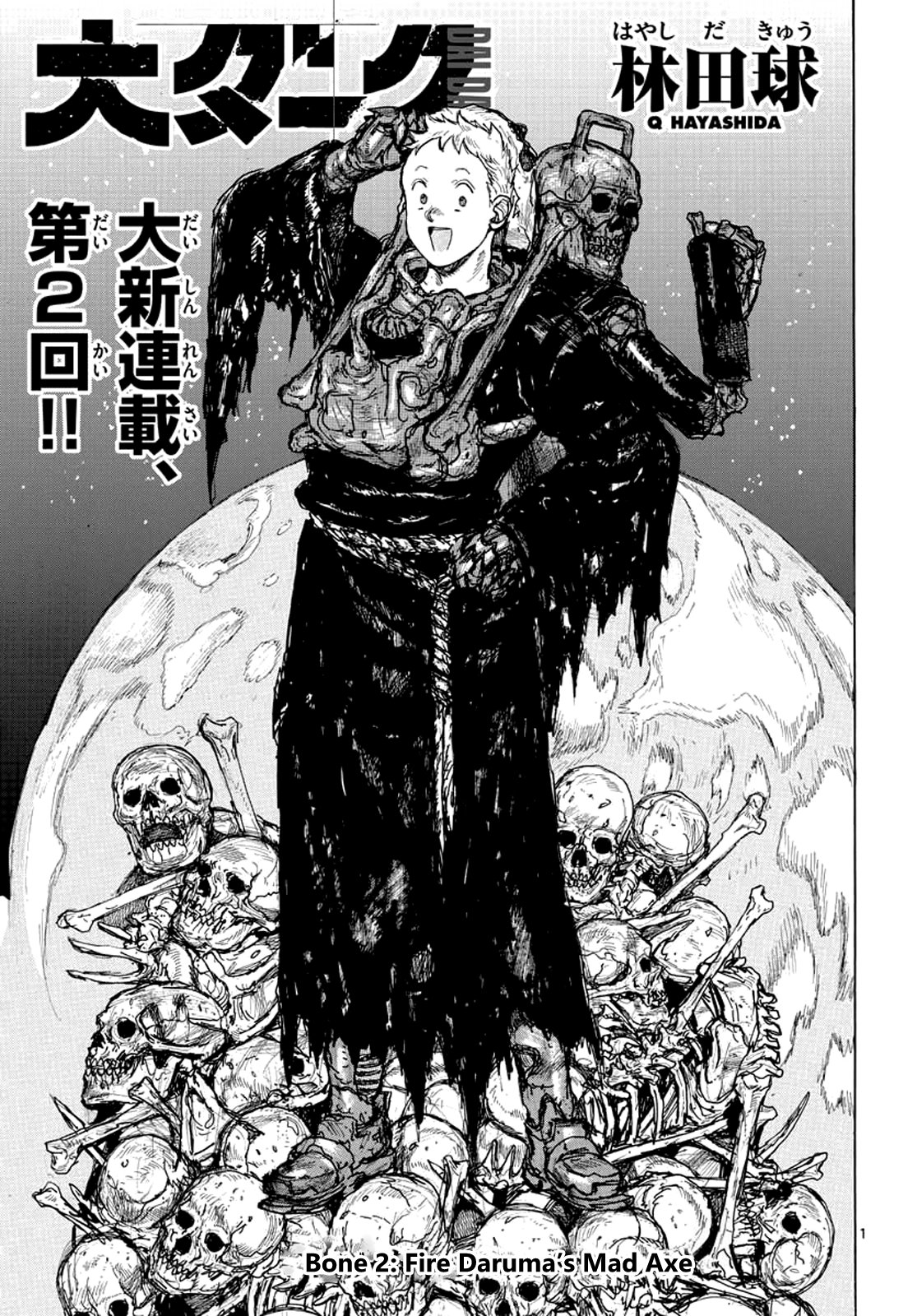 Dorohedoro Covers on Twitter: "BONE 2 FIRE DARUMA'S MAD AXE https://t.co/L3eVOvYA2V" / Twitter