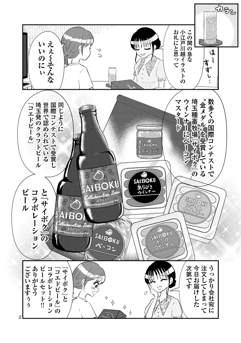 緑の五寸釘 On Twitter Rt Tateishidarari 本日、あいろんぱん著「おうちビールを100倍おいしくする方法