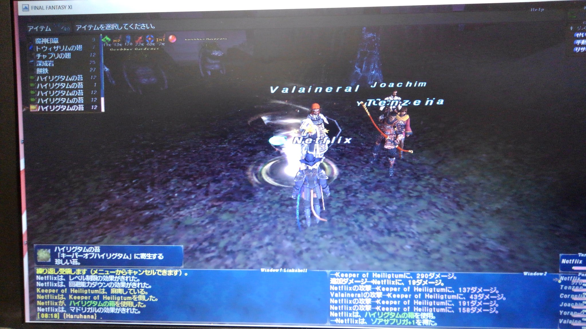 ネト☆ふり@FF11狼鯖 on Twitter: "あと1個で強化できるってーのに･･･ https://t.co/KiD7s8b5cY" / Twitter