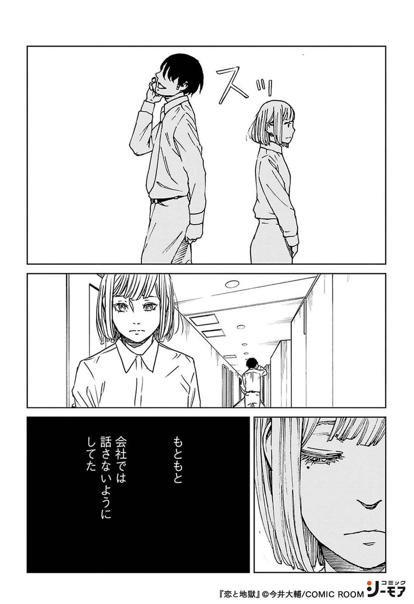 コミックシーモアPR on Twitter: "不倫男と都合のいい女《1/3》 https://cm-11451.csolution.jp/c.neo/af/8u3.1m/-/8uy.html ...