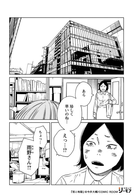 《33》🔻続きはこちらから コミックシーモアpr さんのマンガ ツイコミ仮 