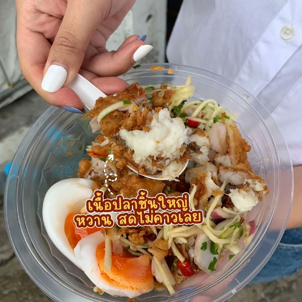 Proxumer - โปรโมชั่น on Twitter: "🙋🏻‍♀️วันนี้เราจะพาทุกคนมากินข้าวไก่ทอด หมูทอด ปลาทอด ของชาวมศว ...