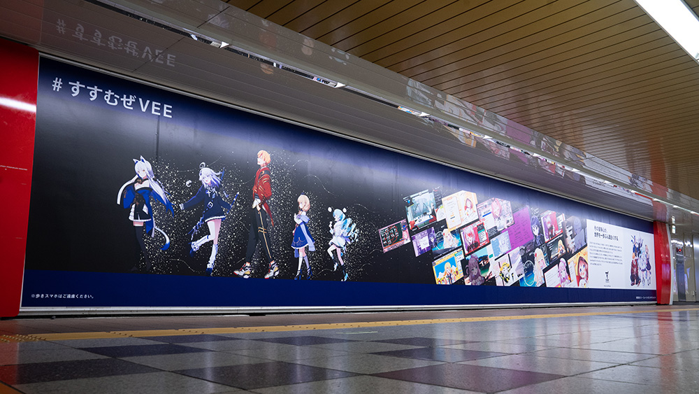 VEE【公式】 on Twitter: " Dev-c巨大交通広告登場！ #Dev_c のデビュー記念🎉 タレント5人が描かれた広告が新宿に登場！ 9月11日(日)まで、 東京メトロ新宿駅 ...