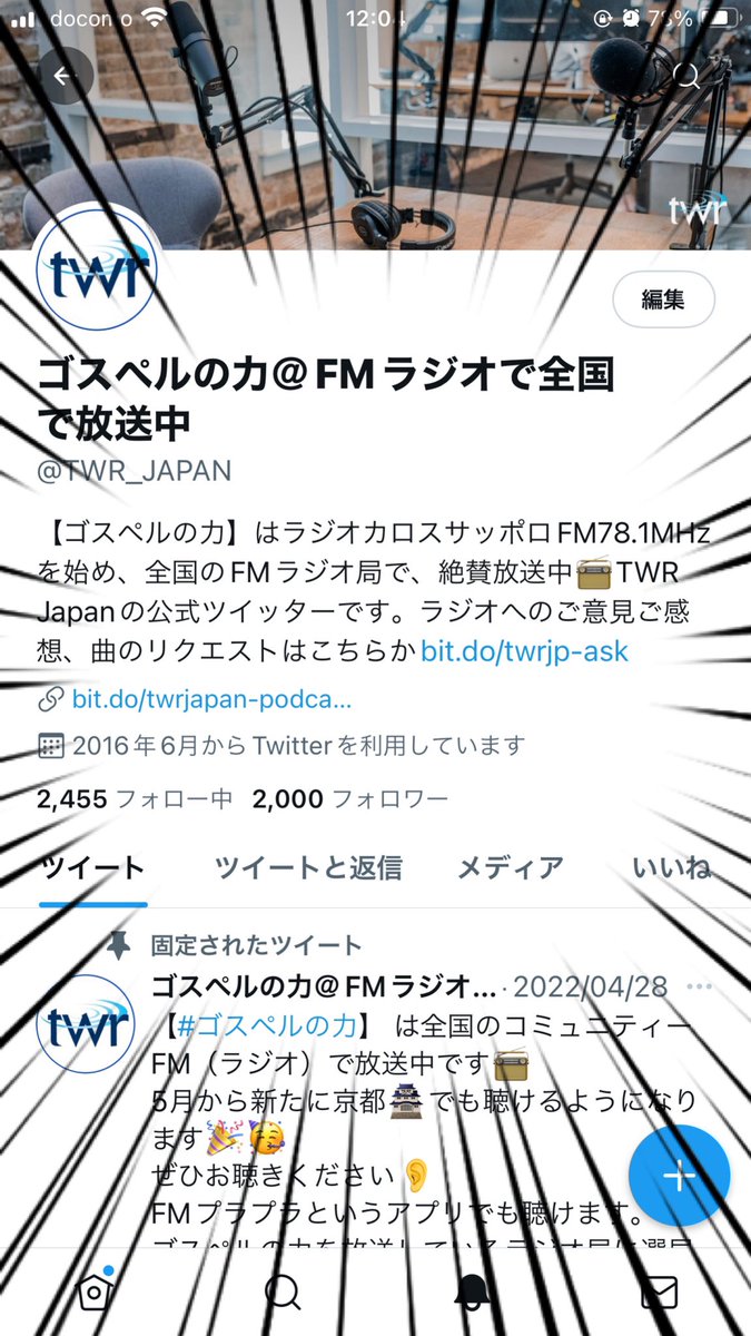 一般社団法人 TWR Japan