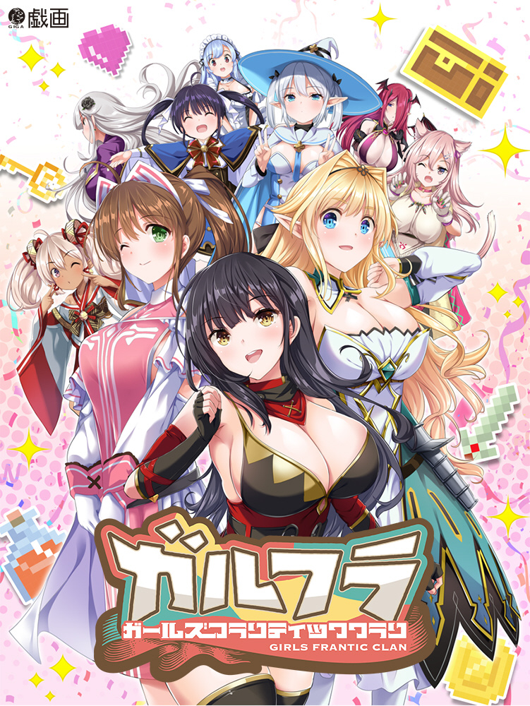 ソフマップ PCゲーム情報 on Twitter: "【ご予約受付中】 #戯画 【ガールズフランティッククラン】豪華版 有償特典 描き下ろしB2Wスエードタペストリー2種 #桧垣英子 #二条 ...