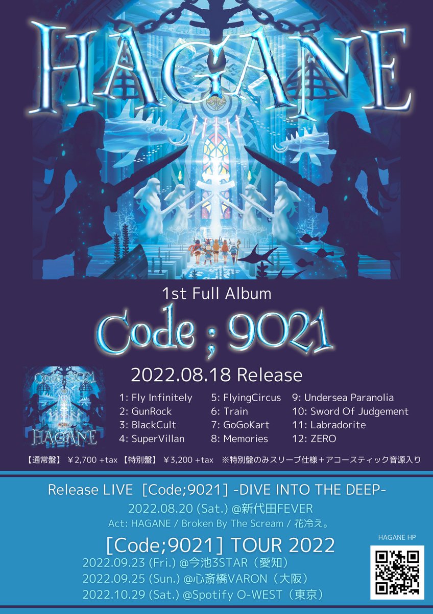 Kino Factory キノファクトリー on Twitter: "RT @sakura_gt1228: HAGANE 1st Full Album [Code;9021] ONE MAN ...