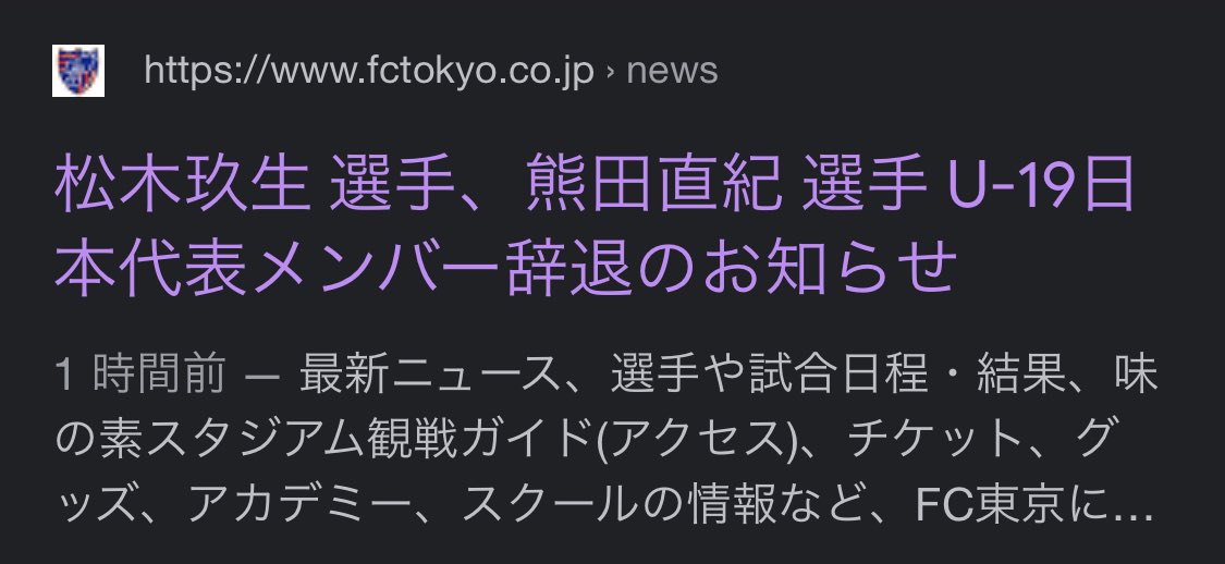 daidai on Twitter: "@666respect 出てこないです🤔 #fctokyo https://t.co/u1MfJxl3T7" / Twitter