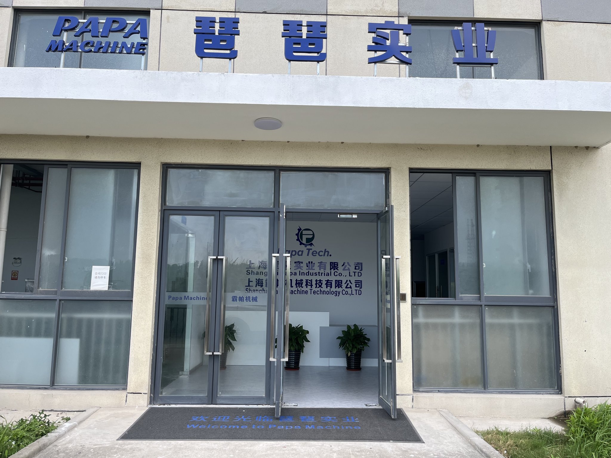 Papa Machine (@papafoodmachine) / Twitter