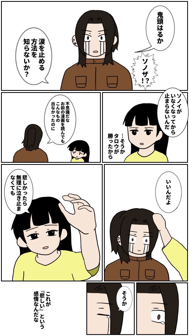 くか (@suko0316) / Twitter