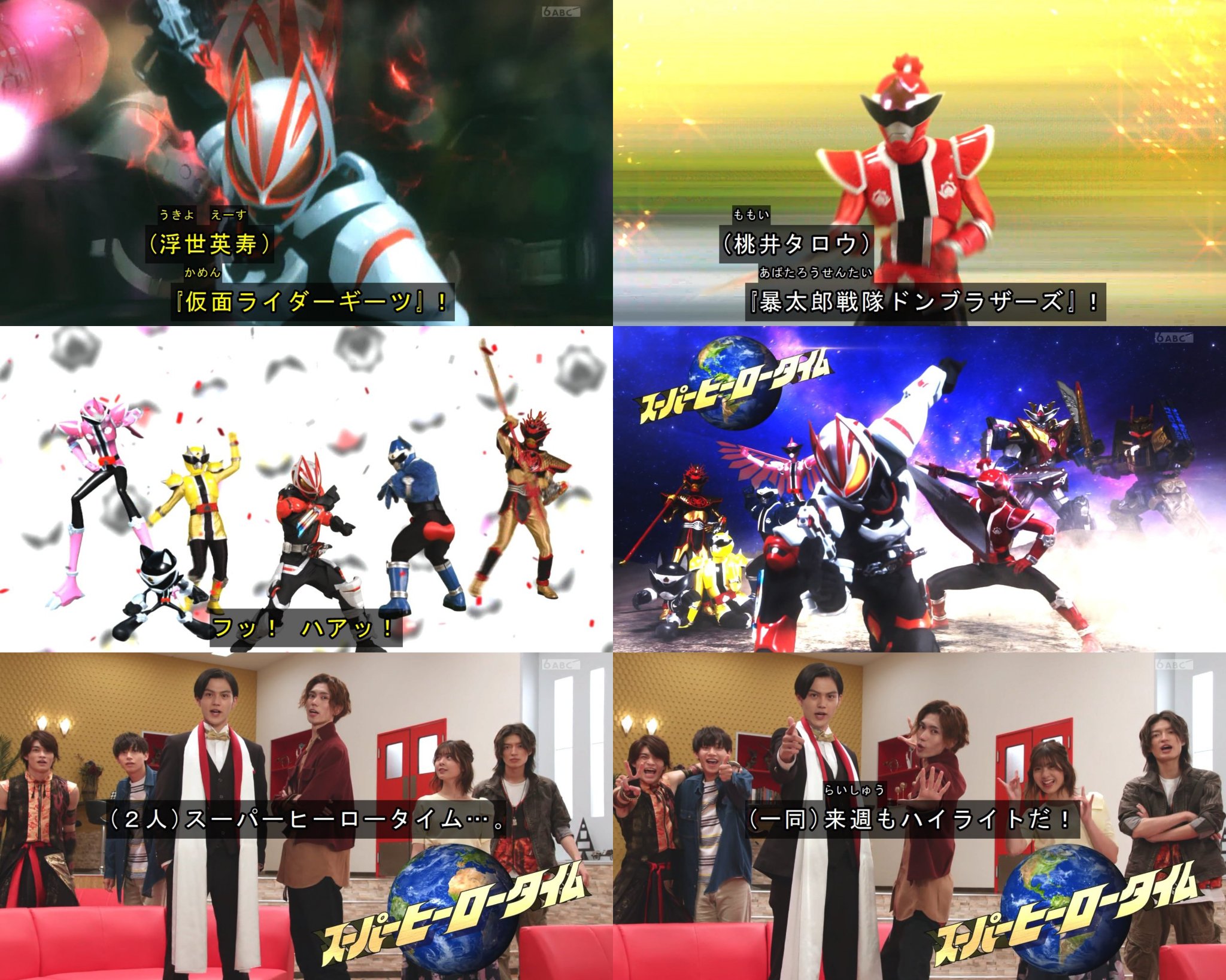 Sentai Rider BANK Reiwa on Twitter: "スーパーヒーロータイム Super Hero Time 2022 https://t.co/9L9v3DgNdu ...