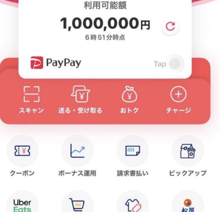 茜 女装マゾ on Twitter: "RT @shinanon009: paypay全力で配ってますが、受け取れてない方優先するのでRTいいねだけお願いします⭕️ https://t.co ...