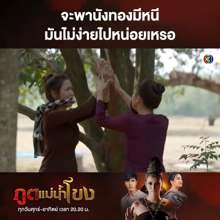 Ch3Thailand on Twitter: "งานเตรียมเข้าอ้ายเคนแล้ว!! อาจารย์เสาร์ตั้งใจมาปราบผีปอบจริงจัง ทองมีก็ ...