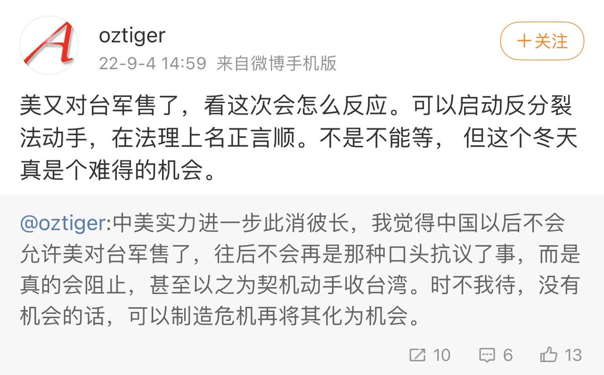 方舟子 On Twitter 科骗们现在也跟胡锡进一样鼓吹要打台湾呢,做比胡锡进还彪悍状,意淫今年冬天就打,真是病得不轻。