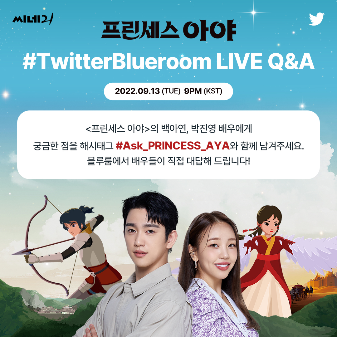 ScreenX on Twitter: "캐아일체, 환상의 하모니가 무엇인지 제대로 보여드릴게요😎 📢2022.09.13 TUE 9PM 트위터 블루룸 라이브 방송 ...