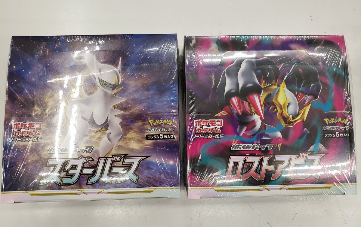 ブックオフ相模大野店 On Twitter ポケモンカードゲーム スターバース、ロストアビスが入荷いたしました‼️ お一人様各10パックずつまでご購入いただけます ご来店お待ちしており