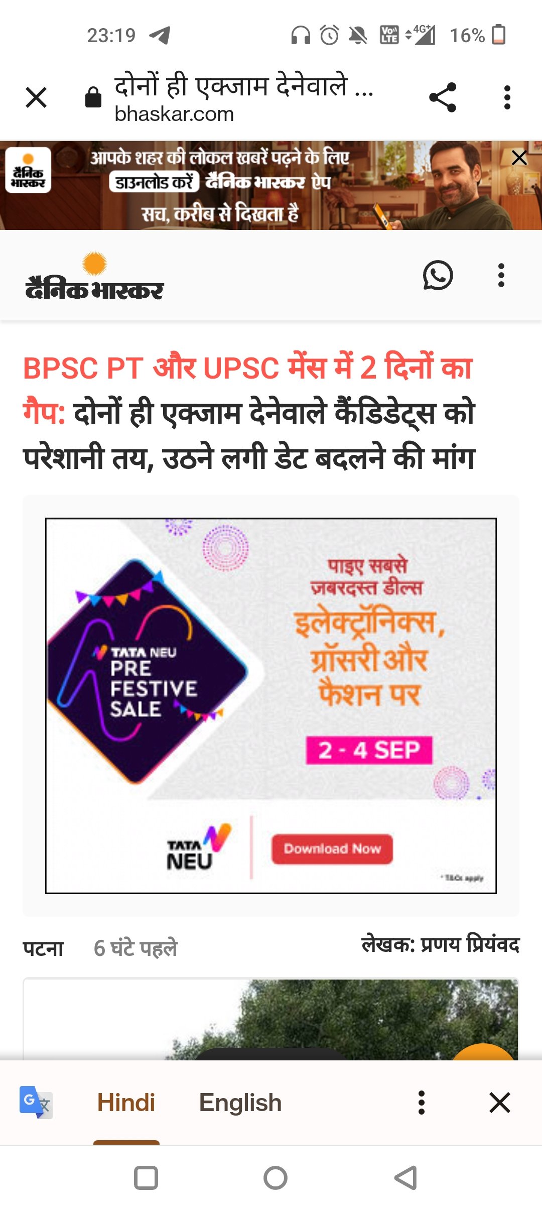 #bpsc_clash_upsc - Twitter Search / Twitter