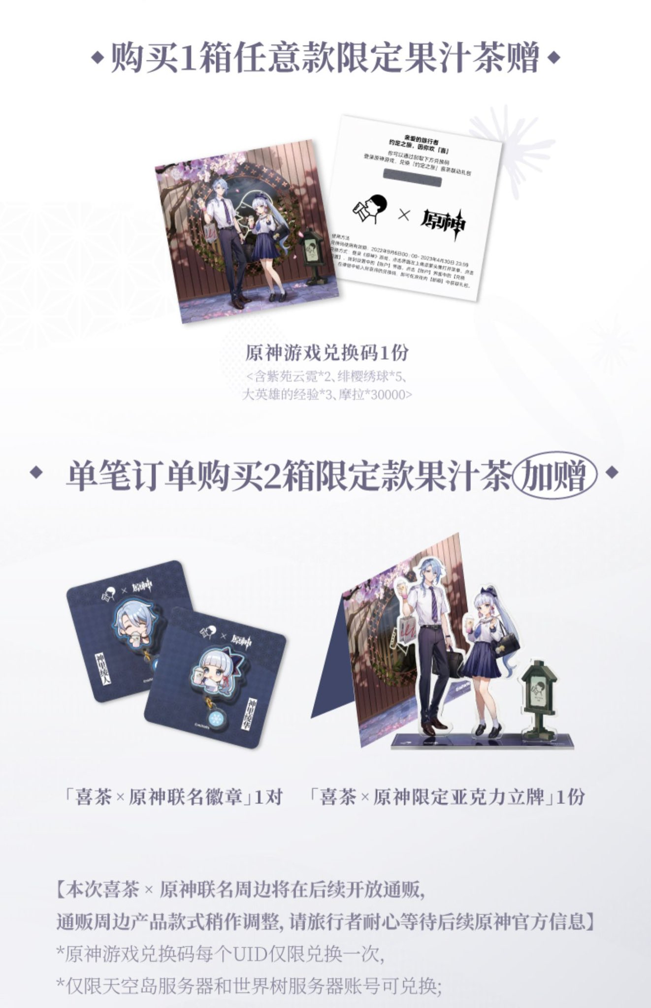 യiwhaleshop🐋 พรีจีน 🇨🇳 On Twitter ꒰preorder꒱ Heytea X Genshinimpact