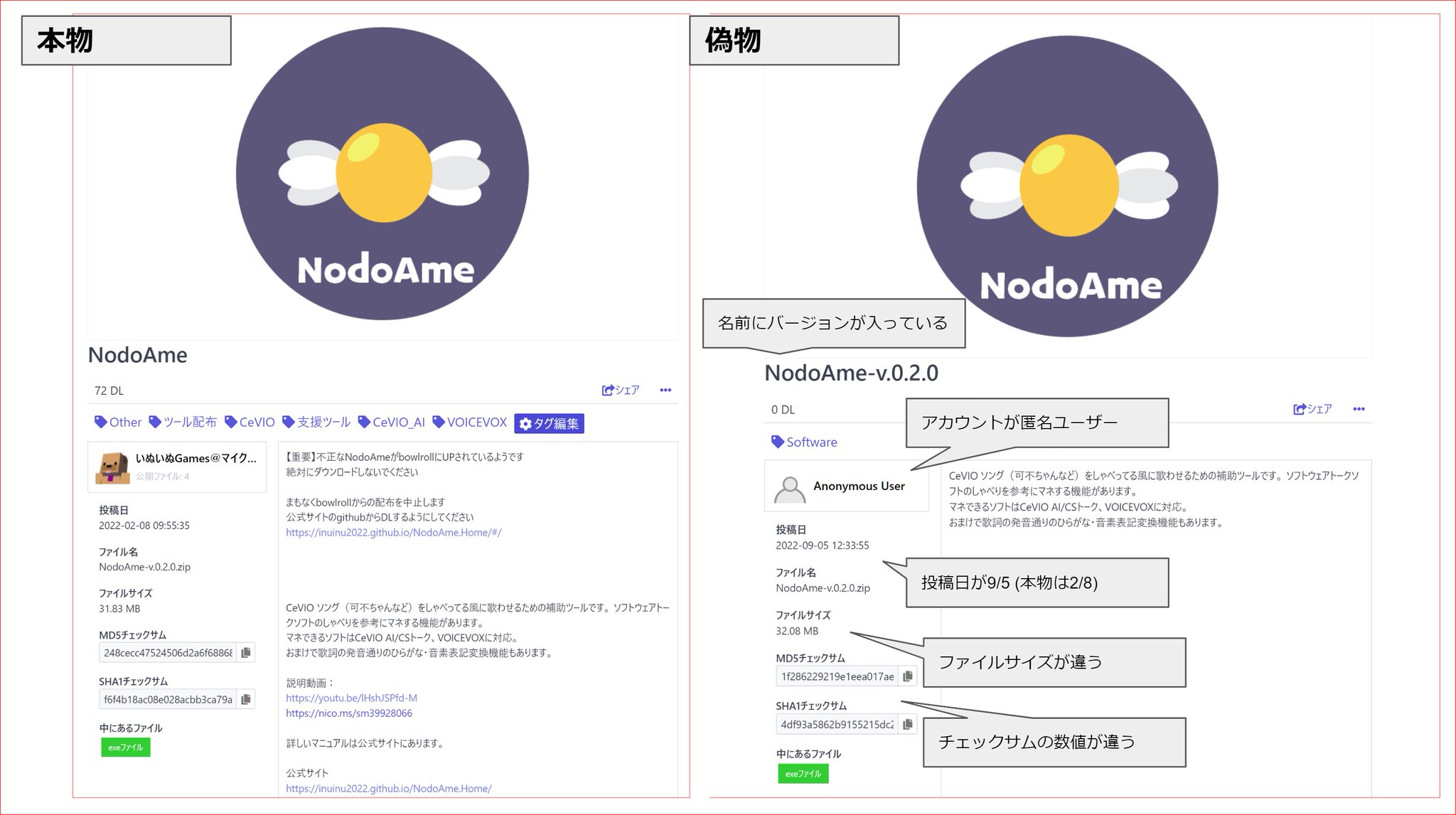 いぬいぬgames On Twitter Bowlrollの私じゃないアカウントから配布されているアプリ( Nodoame)は、ニセモノ