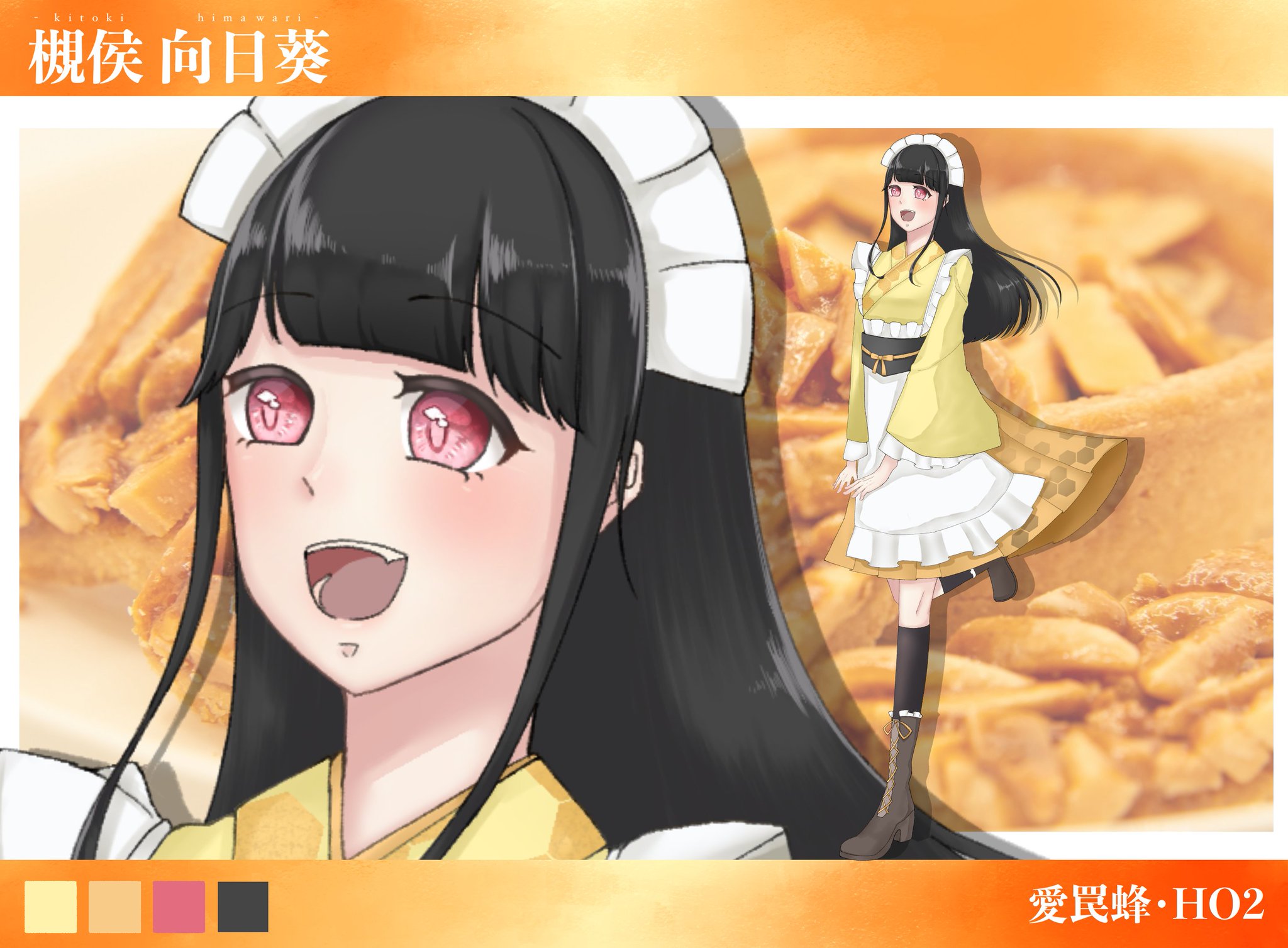 月猫 on Twitter: "＊愛罠蜂/槻侯 向日葵 https://t.co/RF5ckrcZGe" / Twitter