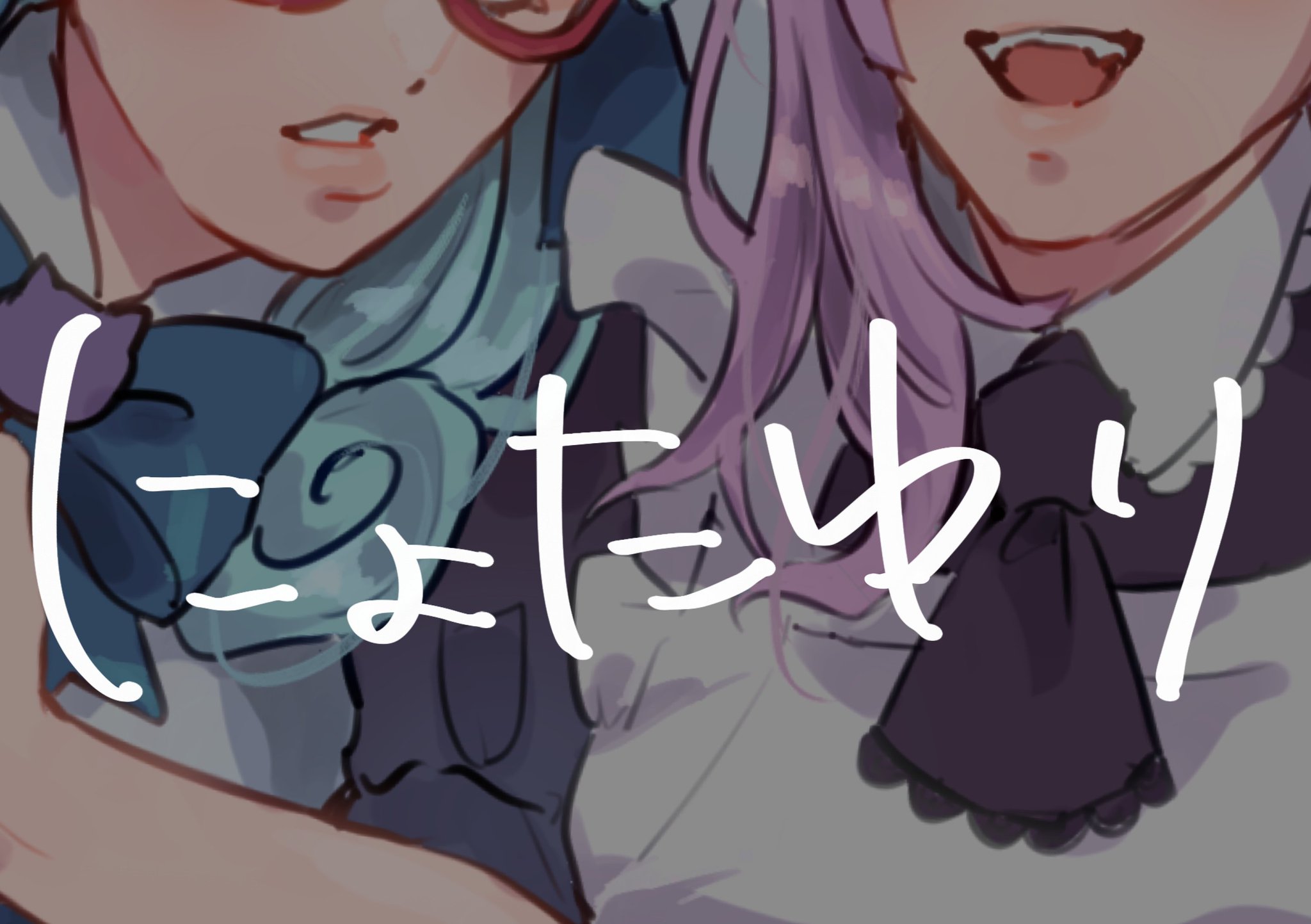 🍼かがみ鏡🍼断捨離してる on Twitter: "にょたメロアンドギア - かがみ鏡 #poipiku https://t.co/vwT3chUR7k https://t.co ...