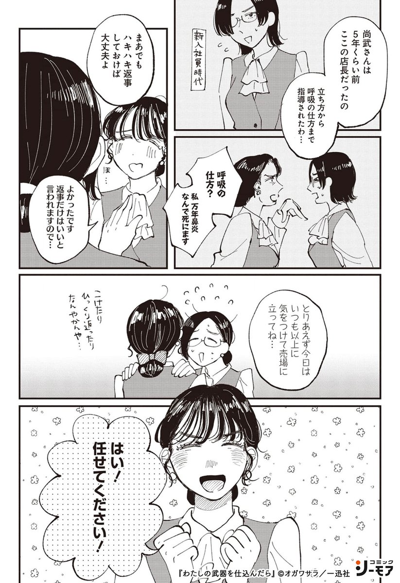 コミックシーモアPR on Twitter: "自分の“好き”と向き合っていく話 （1/3） https://cm-11451.csolution.jp/c.neo/af/8u3.1m ...