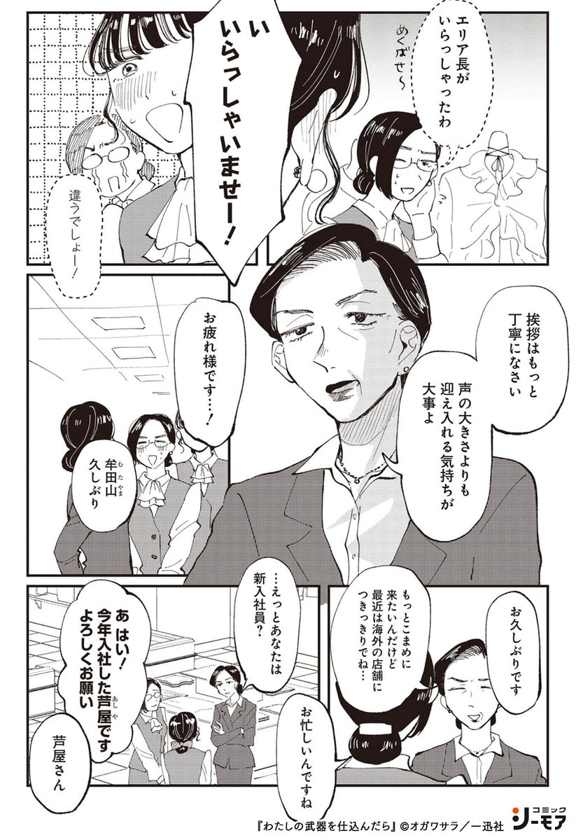 コミックシーモアPR on Twitter: "自分の“好き”と向き合っていく話 （1/3） https://cm-11451.csolution.jp/c.neo/af/8u3.1m ...