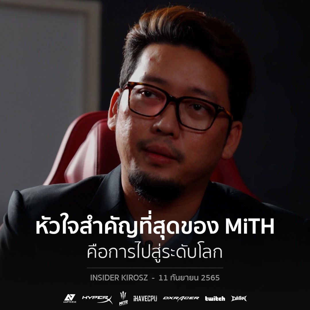 MiTHeSports on Twitter: "หัวใจสำคัญที่สุดของ MiTH "คือการไปสู่ระดับโลก" 💛 ทุกอย่างของ MiTH ...