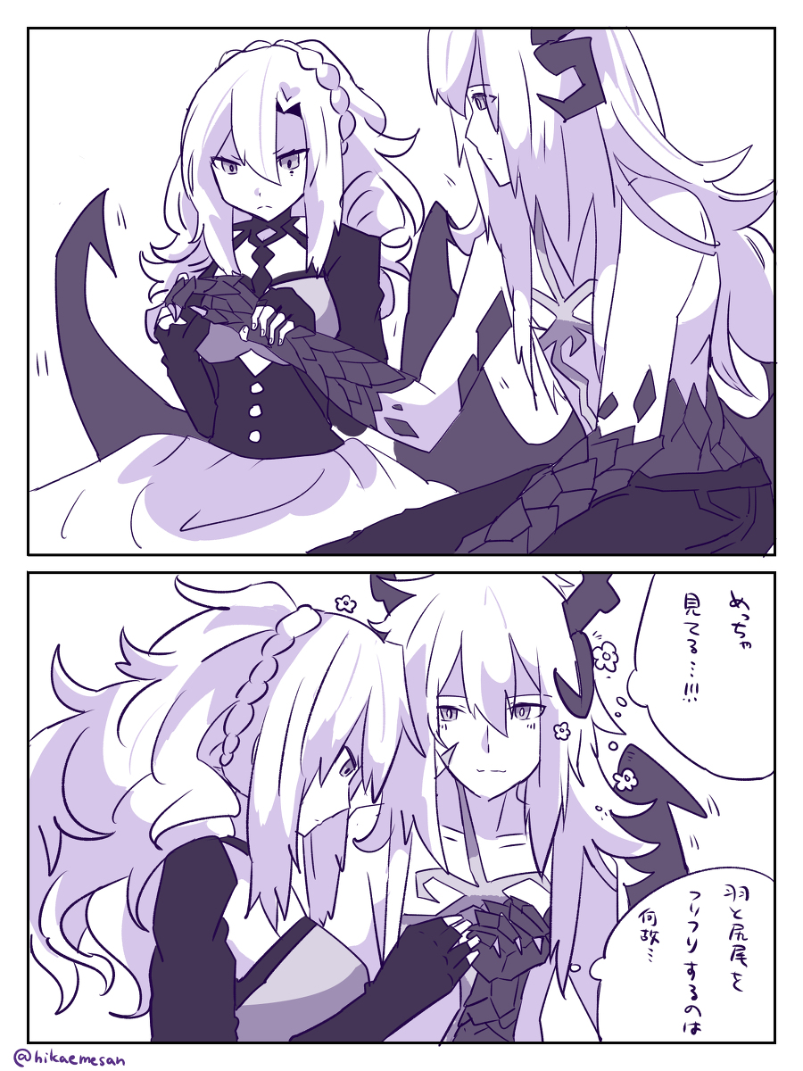 クリームヒルト「人外化してる旦那が気になるクリームヒルトちゃん #漫画 #FGO #Fate/G」|violetの漫画