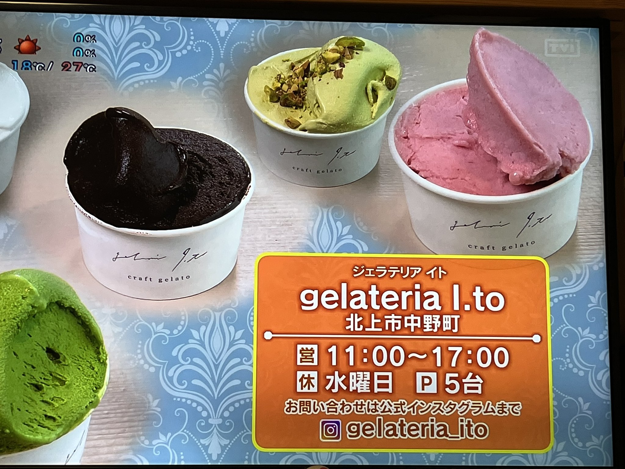あっきー@ on Twitter: "5きげんテレビ gelateria https://t.co/v3chTOtHgq(ジェラテリアイト) 美味しそう https://t.co ...