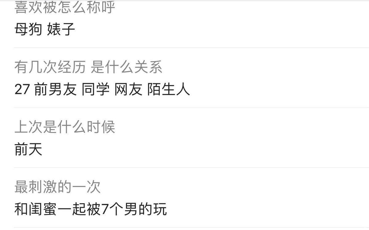 Percocets(接投稿) On Twitter 问卷的第13位小姐姐也来自四川,目前单身,最多和闺蜜同时被七个男人玩弄 联系方式 Cutebutphsychoo 反差照片在评论区
