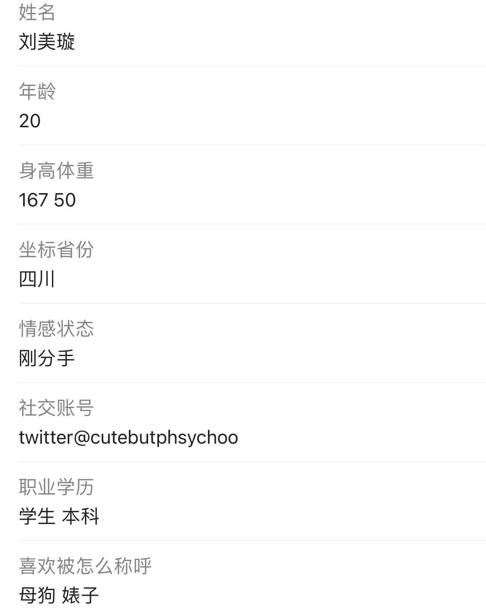 Percocets(接投稿) On Twitter 问卷的第13位小姐姐也来自四川,目前单身,最多和闺蜜同时被七个男人玩弄 联系方式 Cutebutphsychoo 反差照片在评论区