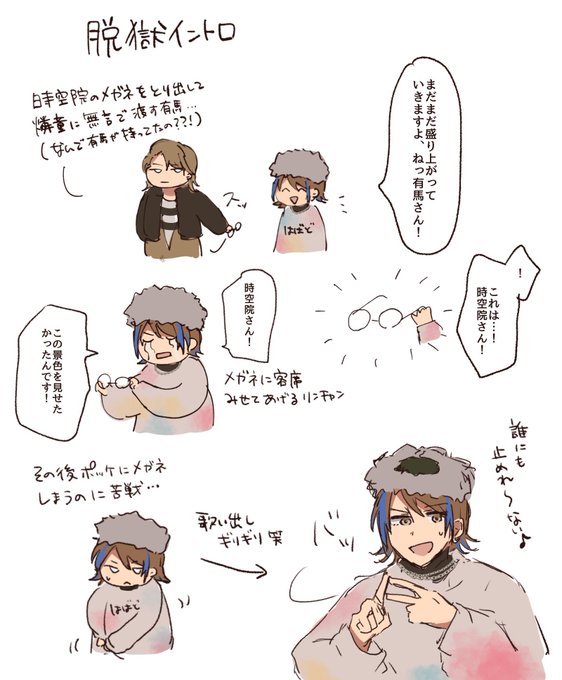 ﾋﾌﾟｽﾃ Rep LIVE 7/23 ソワレ D4 レポ その① | むつ さんのマンガ | ツイコミ(仮)