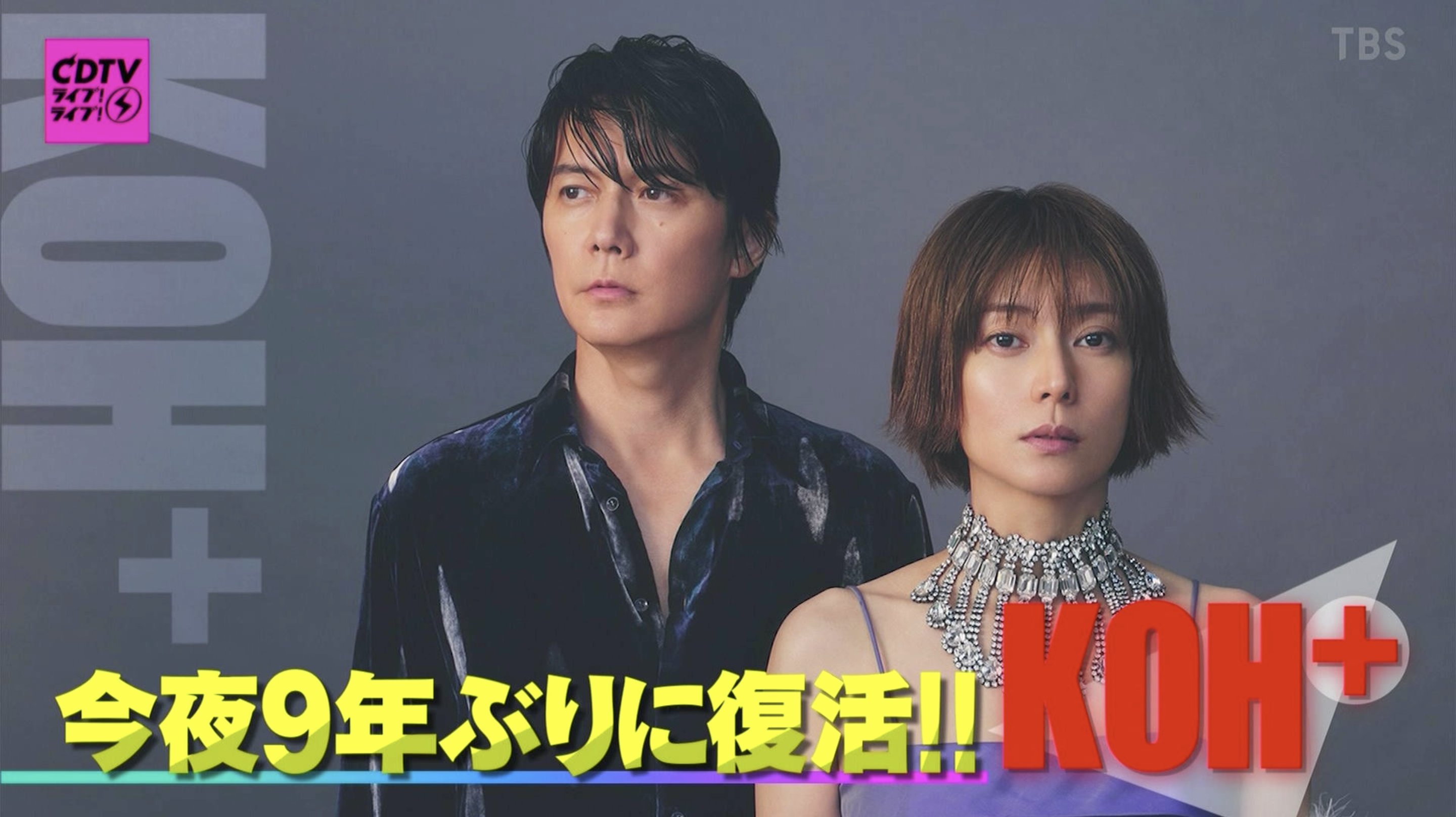 CDTV（2022/09/05） / Twitter