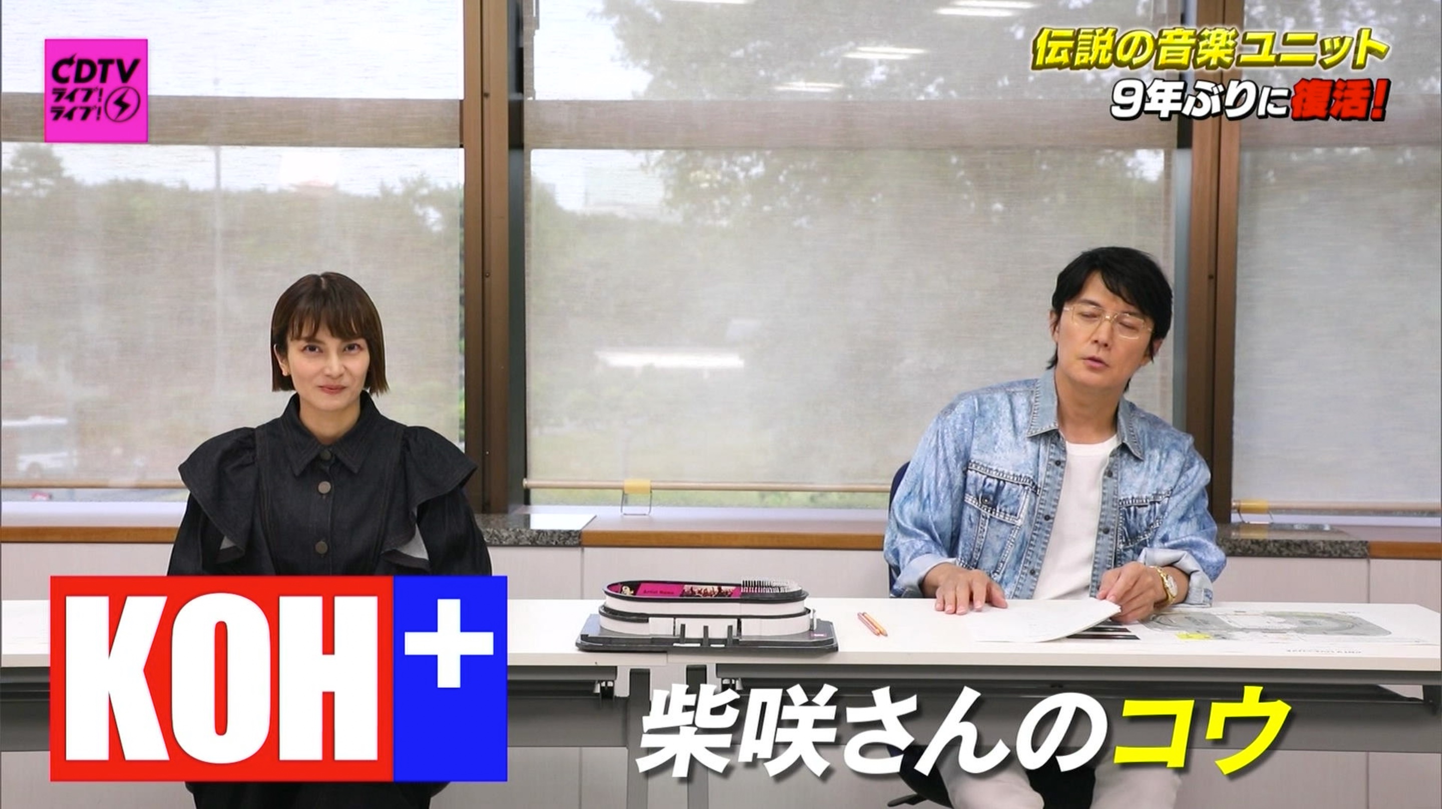 CDTV（2022/09/05） / Twitter