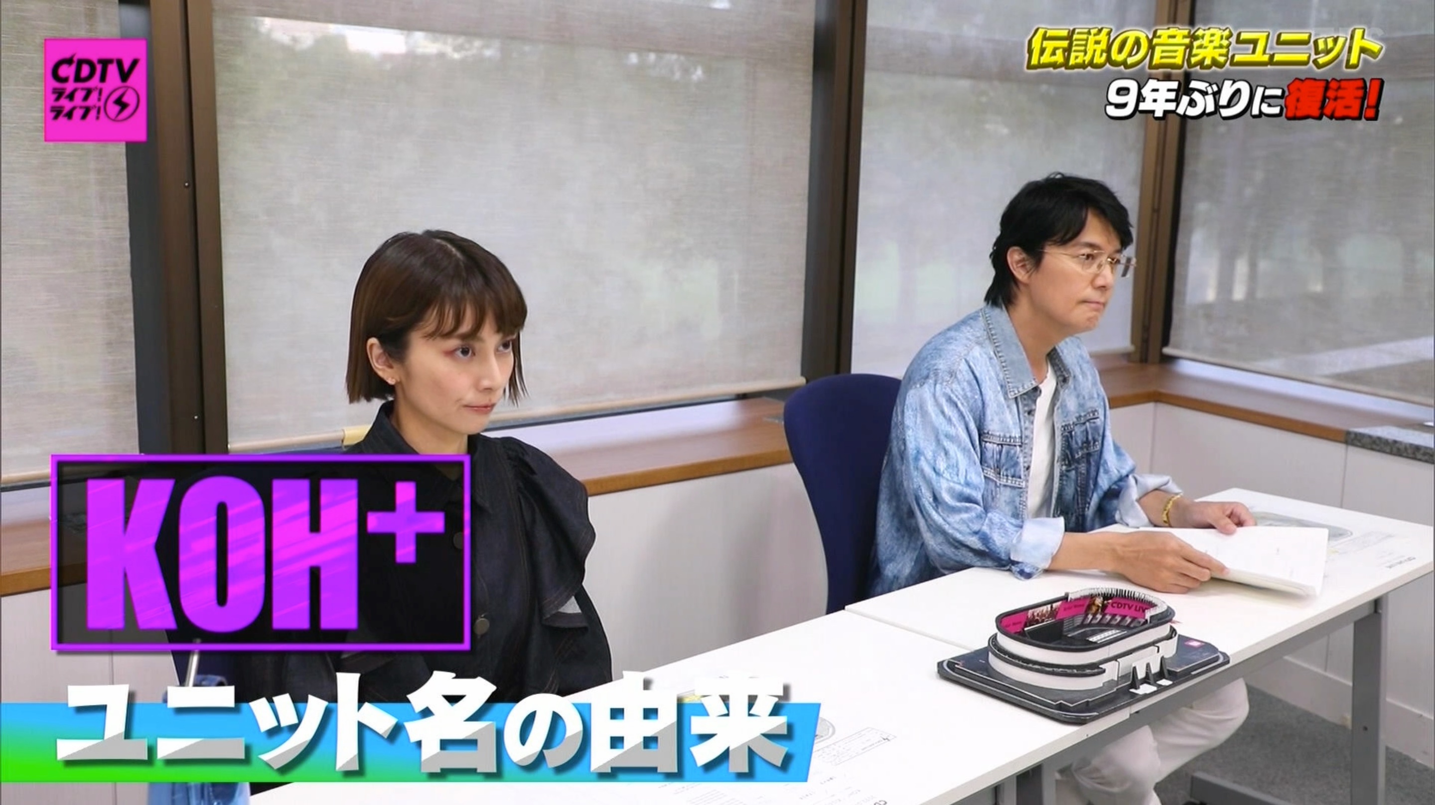 CDTV（2022/09/05） / Twitter