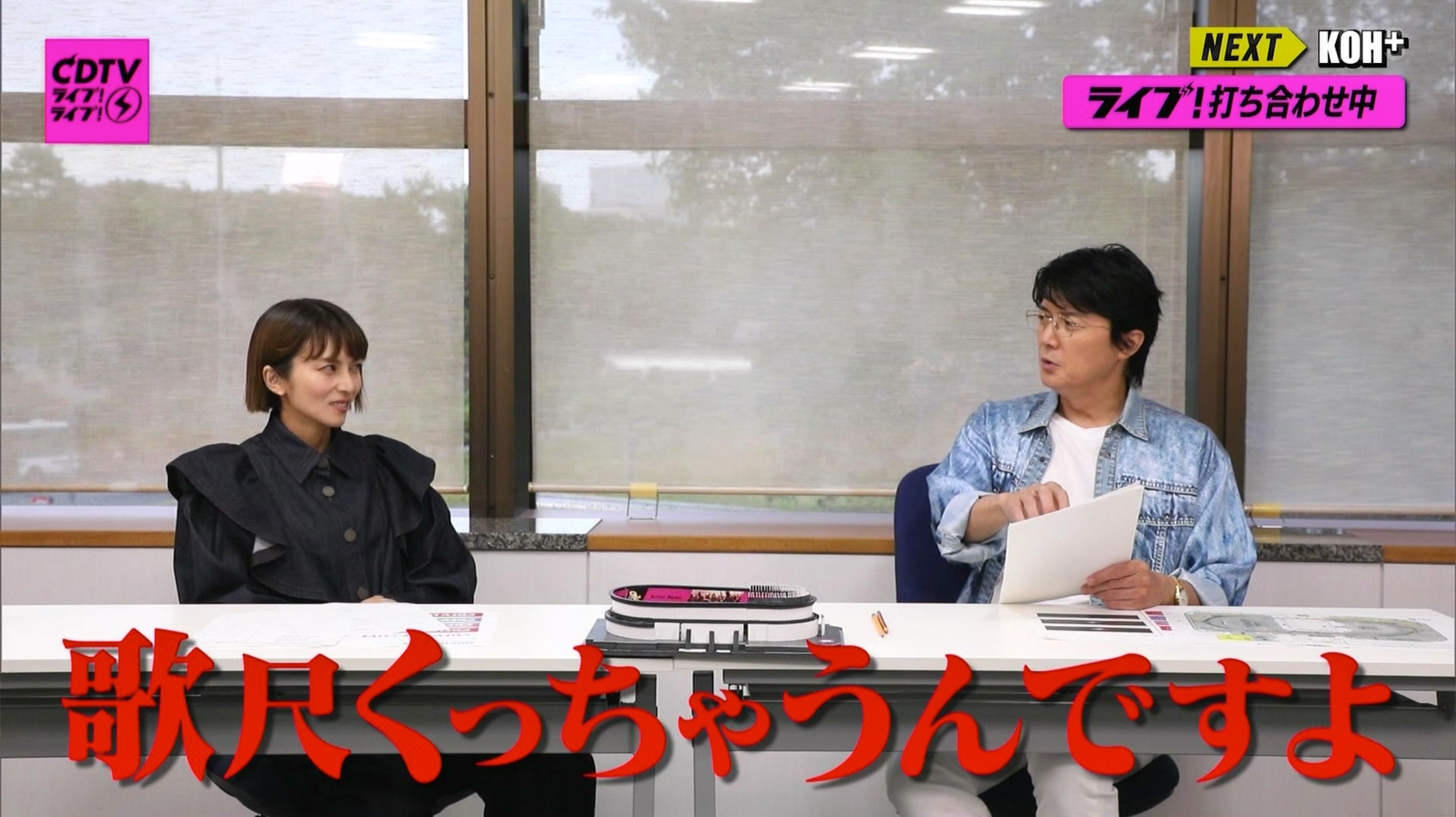 CDTV（2022/09/05） / Twitter