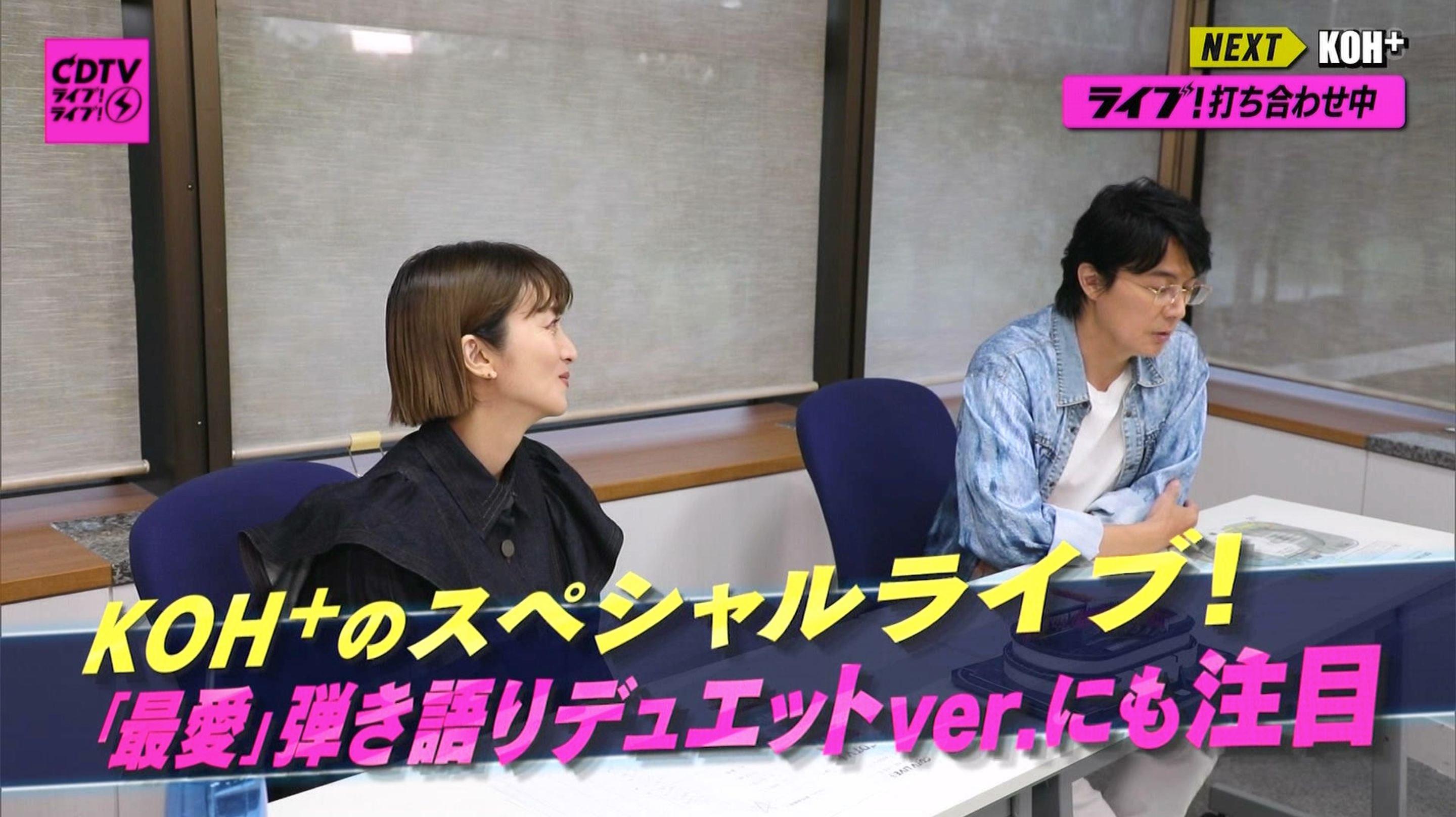 CDTV（2022/09/05） / Twitter