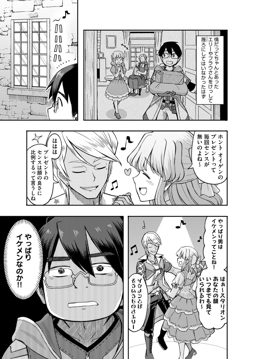 「異世界で婚約者をイケメンにntrされるもそっから『ざまぁ』するはなし。 311 錬金術師ざまぁ 」すたひろ@4巻発売中!『婚約者に裏切られた錬金術師は、独立して『ざまぁ』します』の漫画