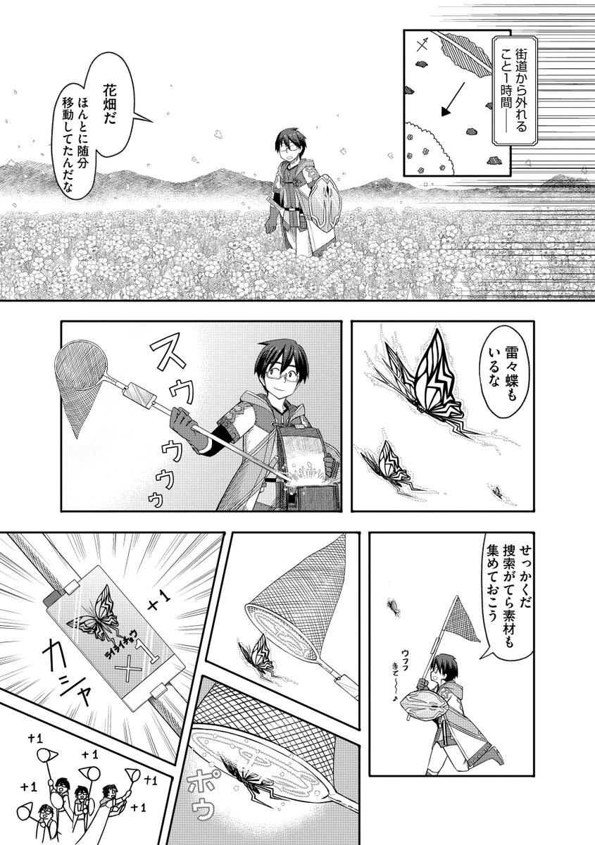 「異世界で婚約者をイケメンにntrされるもそっから『ざまぁ』するはなし。 611 」すたひろ@4巻発売中!『婚約者に裏切られた錬金術師は、独立して『ざまぁ』します』の漫画