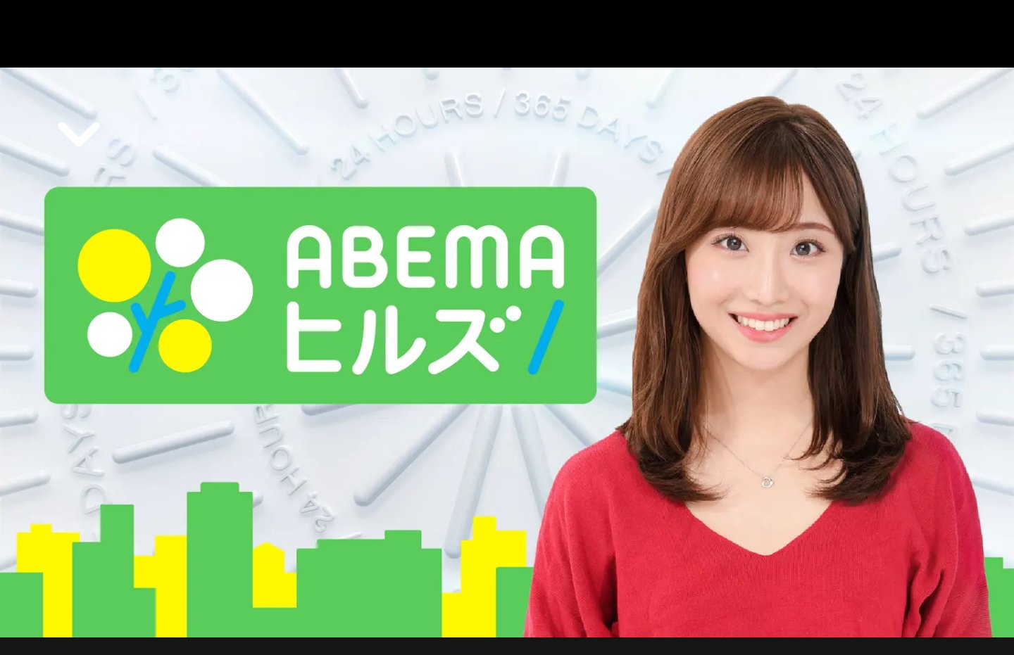ぐり〜ん on Twitter: "明日、9月6日(火)のABEMAヒルズ↓ (MC) 柴田阿弥 (コメンテーター) 石田健(ニュース解説YouTuber) コメンテーターはイシケンさんこと ...