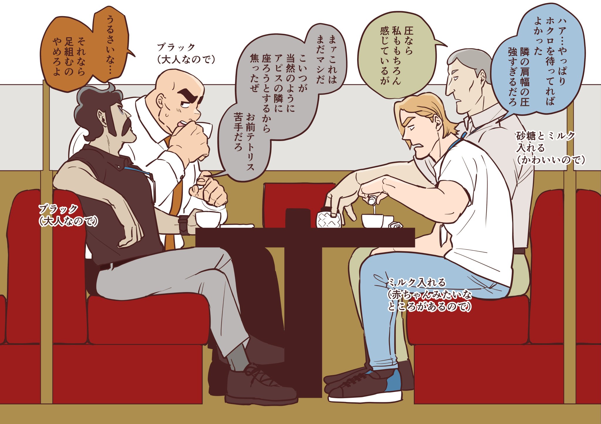 ちゃんこ On Twitter 現パロの四天王をボックス席にギチギチに詰めたのとiq低いコーヒー仕分け。ドルシだけ護衛なのできっちりスーツ Qcs7o3ezg3