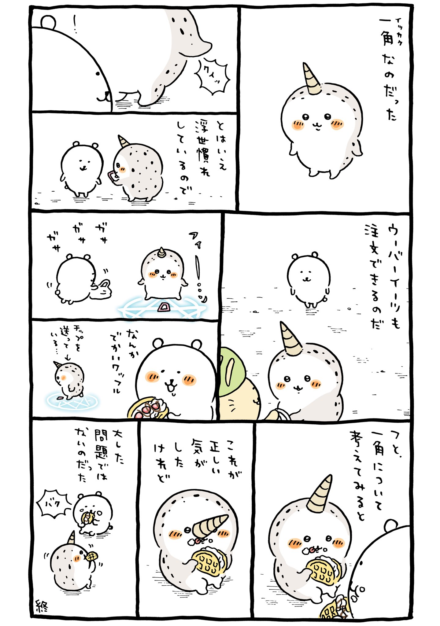 ナボナイセン団（元おいしいのけもの） On Twitter Rt Ngntrtr 🐋 Qscnc87vsr Twitter