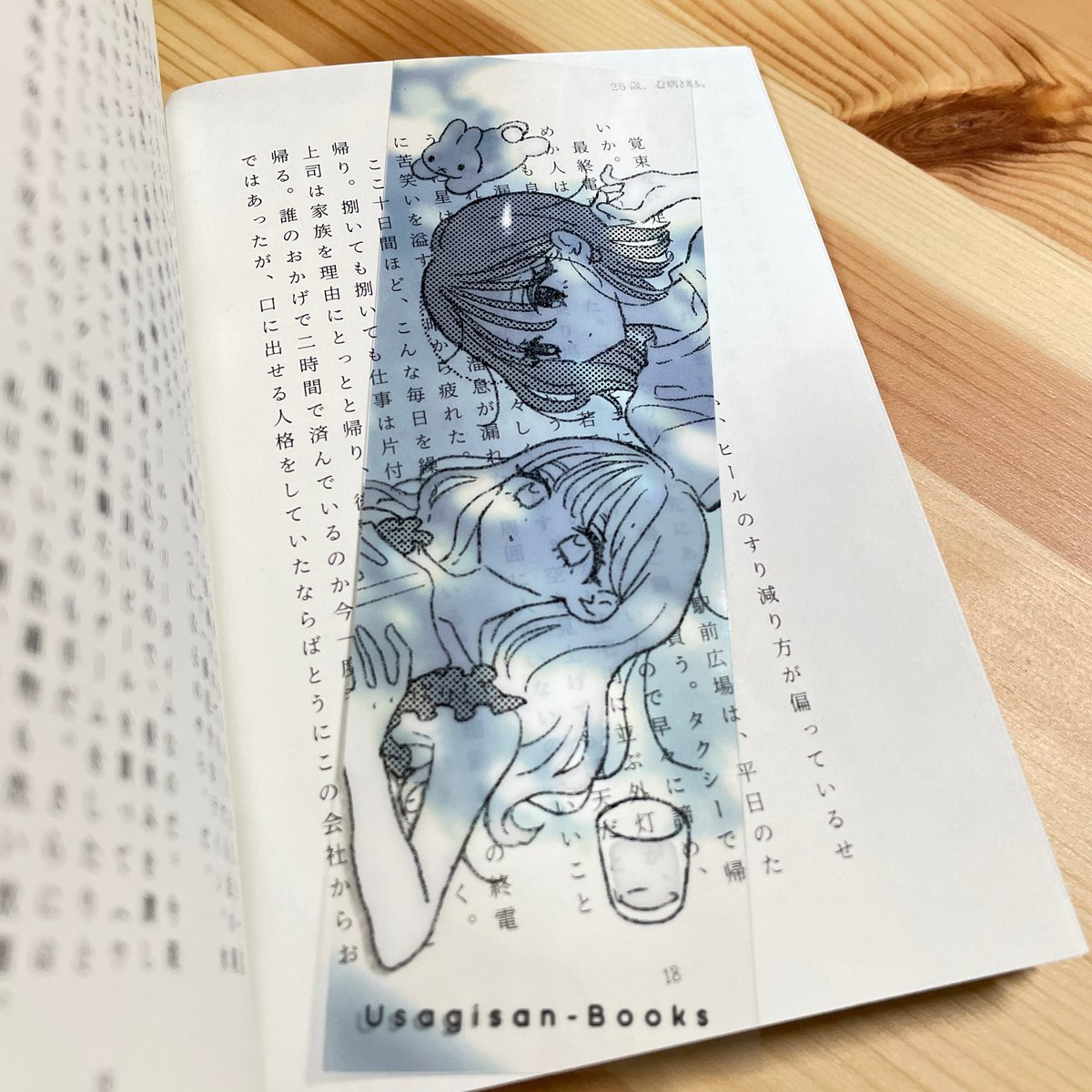 創作BL「COMITIA141 + J.GARDEN52との合同開催を記念しまして(?)B」やとさきはる🐰コミックDAYS読切掲載中の漫画