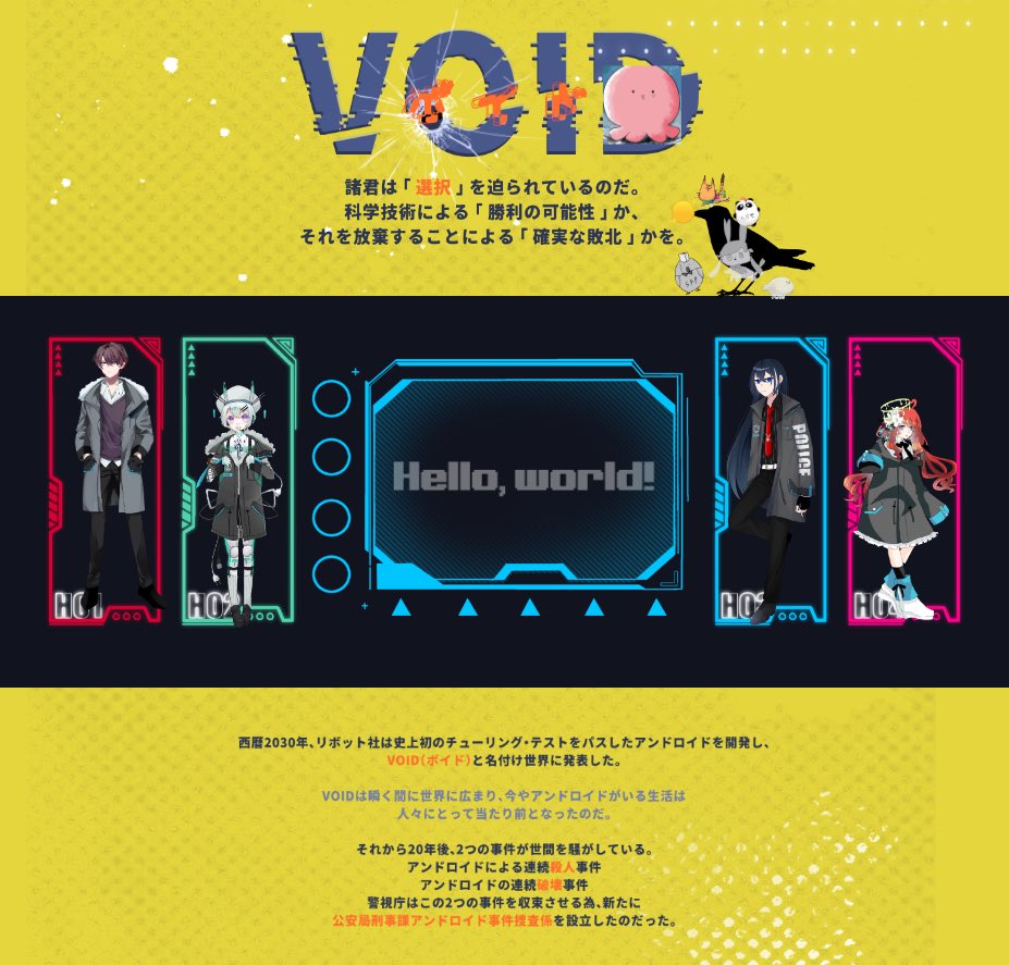 つがわちゃん on Twitter: "CoCシナリオ 【 VOID 】 ------------------ KP//はたけくん SKP//皮さん HO1//ゆきむらさん HO2//つがわ ...