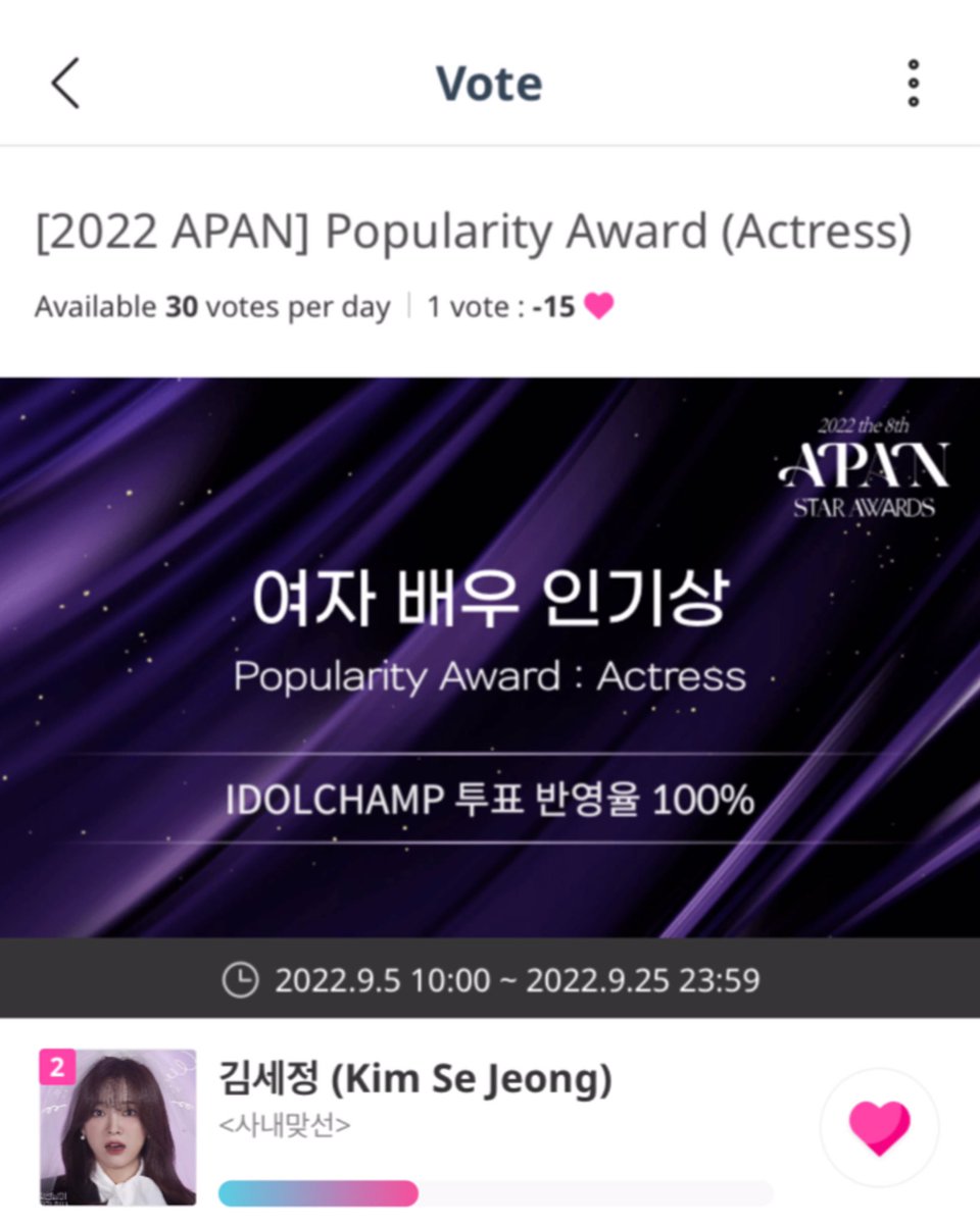 🌼 on Twitter: "RT @KimSejeongEsp: [ 🏆 ] - #KIMSEJEONG está nominada en 2 categorías en los APAN ...