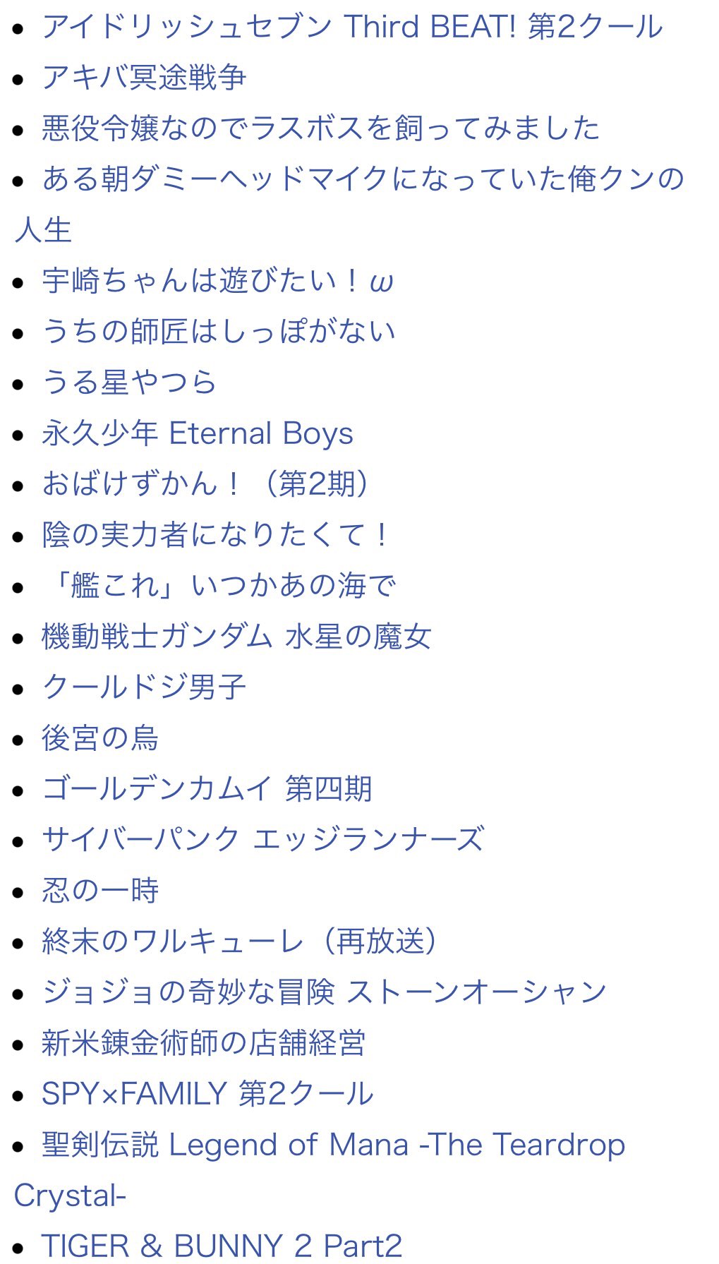 ORB on Twitter: "そろそろ秋アニメ何見るか選定しとかないとな… https://t.co/V3ne8KO4ko" / Twitter
